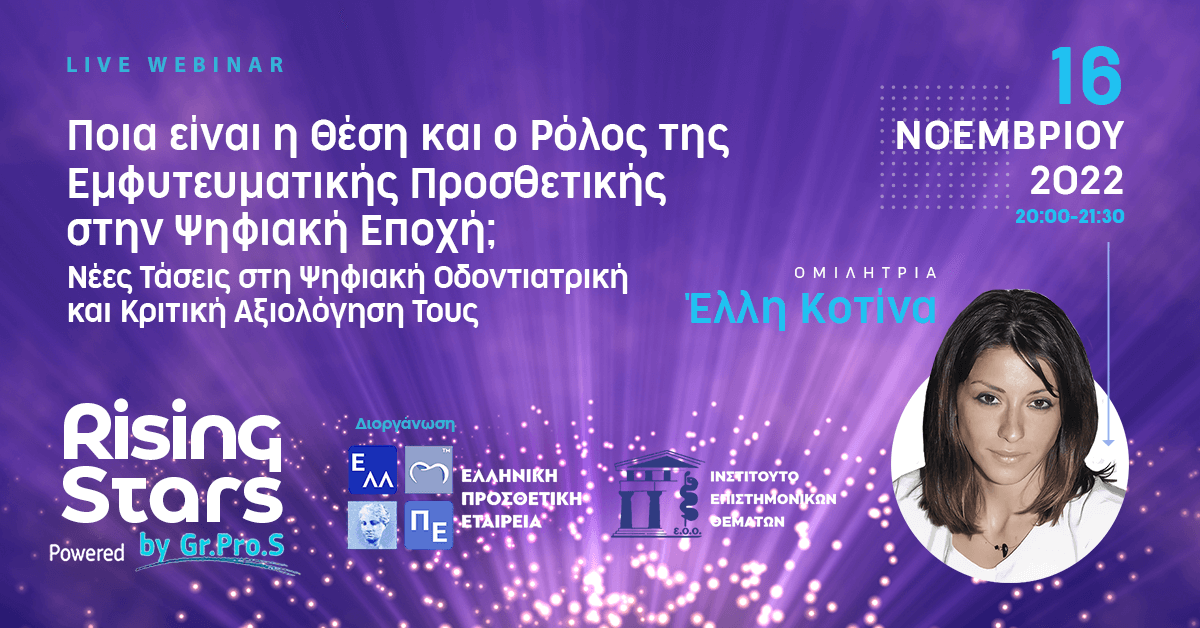 Ποια είναι η Θέση και ο Ρόλος της Εμφυτευματικής Προσθετικής στην ...
