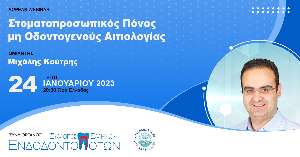 Στοματοπροσωπικός Πόνος Μη Οδοντογενούς Αιτιολογίας • Δωρεάν ...