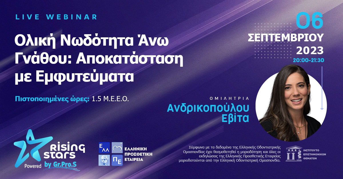 Ολική Νωδότητα Άνω Γνάθου: Αποκατάσταση με Εμφυτεύματα • Δωρεάν ...