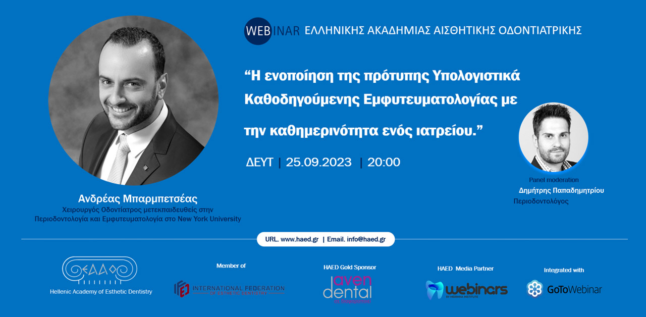 Η ενοποίηση της πρότυπης Yπολογιστικά Kαθοδηγούμενης Εμφυτευματολογίας ...