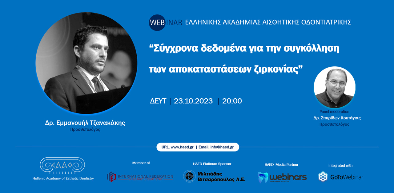 Σύγχρονα δεδομένα για τη συγκόλληση των αποκαταστάσεων ζιρκονίας ...