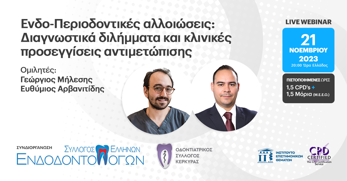 Ενδο-Περιοδοντικές αλλοιώσεις: Διαγνωστικά διλήμματα και κλινικές ...