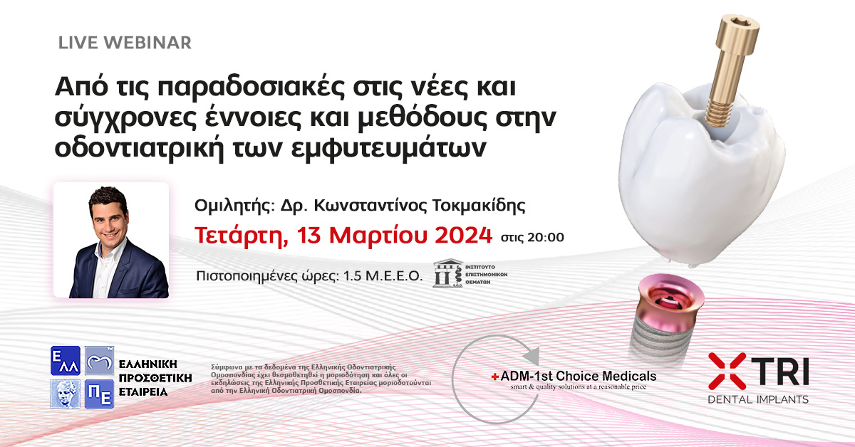 Από τις παραδοσιακές στις νέες και σύγχρονες έννοιες και μεθόδους στην ...