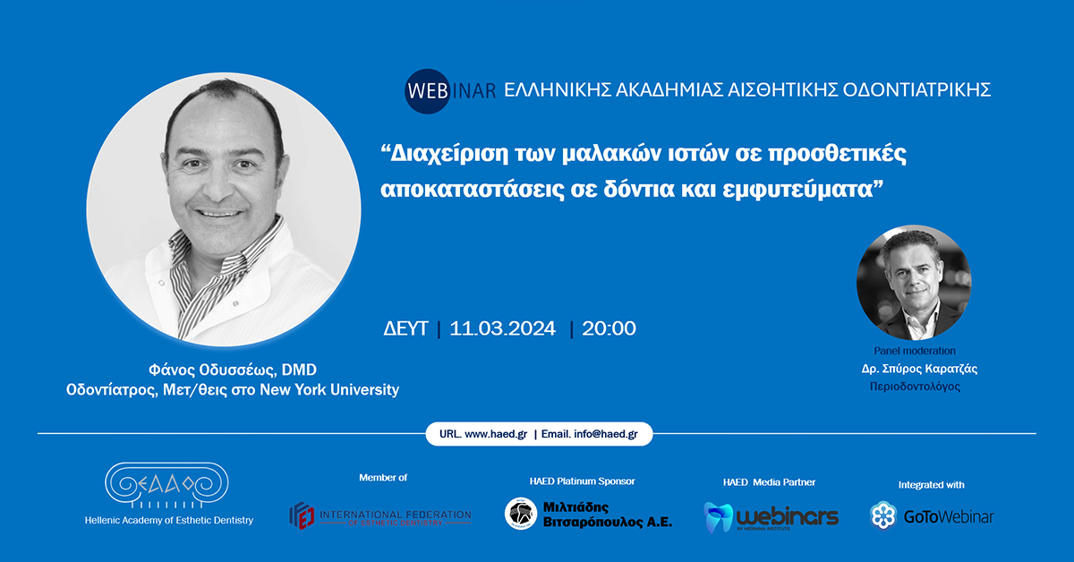 Διαχείριση των μαλακών ιστών σε προσθετικές αποκαταστάσεις σε δόντια ...