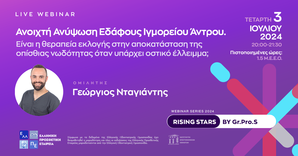 Ανοιχτή ανύψωση εδάφους ιγμορείου άντρου. Είναι η θεραπεία εκλογής στην ...