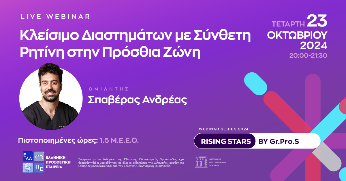 Κλείσιμο Διαστημάτων με Σύνθετη Ρητίνη στην Πρόσθια Ζώνη • Δωρεάν ...