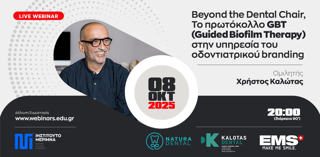 Beyond the Dental Chair, Το πρωτόκολλο GBT (Guided Biofilm Therapy ...
